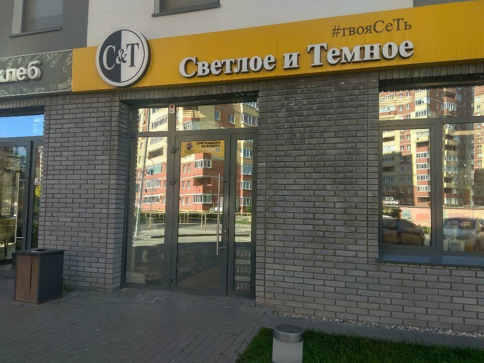 Bira dükkanı Svetloe i temnoe, Tiumen, foto