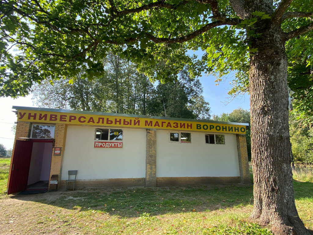 Market Воронино, Saint‑Petersburg ve Leningradskaya oblastı, foto