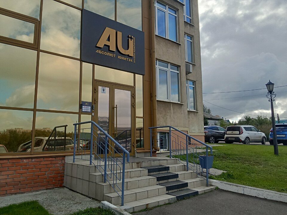 Petrol ürünleri üreticileri Absolyut, Kemerovo, foto