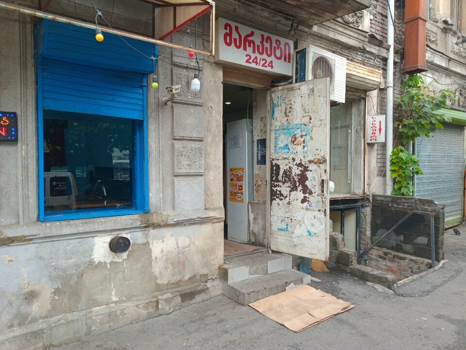 Market სასურსათო მაღაზია, Tiflis, foto