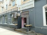 Strawberry (Azattyq dańǵyly No:24), hediyelik eşya mağazaları  Atırav'dan