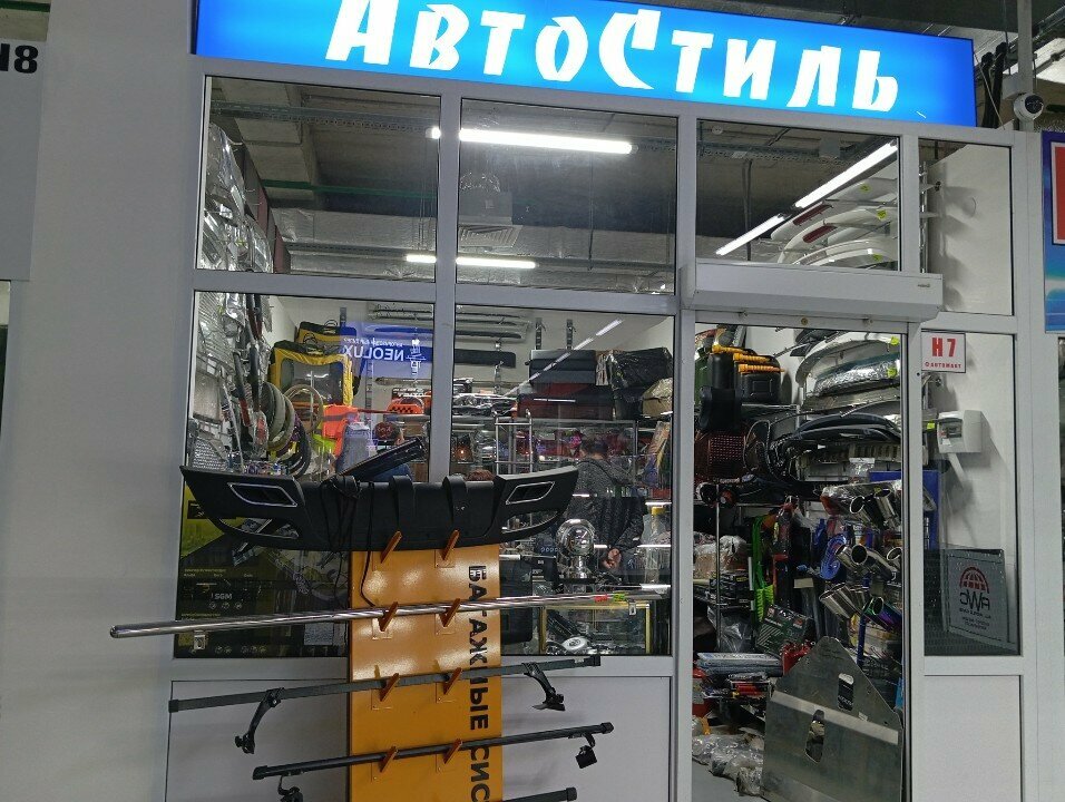 Oto aksesuarları Autostyle, Astana, foto