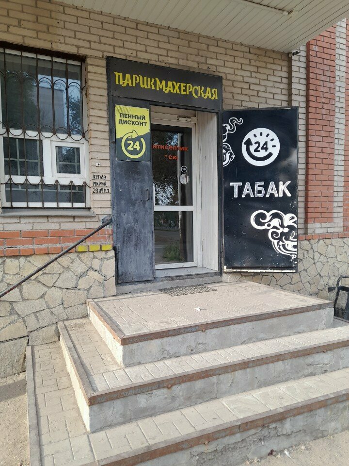 Bira dükkanı RasT, Orenburg, foto