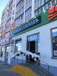 Хмель и Солодъ (ulitsa Anetty Bass No:4с3, posyolok gorodskogo tipa Stroykeramika), bira dükkanı  Samarskaya oblastından
