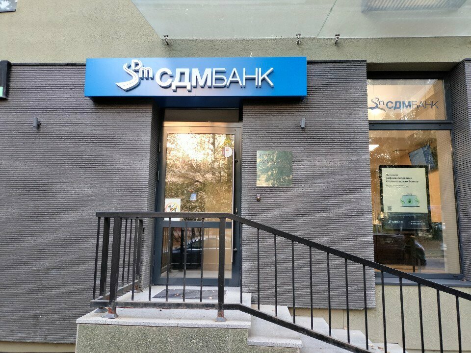 Banka SDM-Bank, Moskova, foto