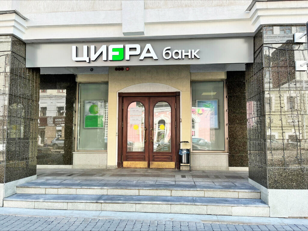 Banka Cifra Bank, Ufa, foto