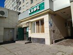 Pivnaya kruzhka (9th Pyatiletki Avenue No:5), kafe  Cheboksary'den
