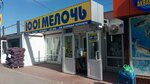 1001 Мелочь (40-letiya Oktyabrya Street No:7к4), ev eşyası mağazaları  Ulyanovsk'tan