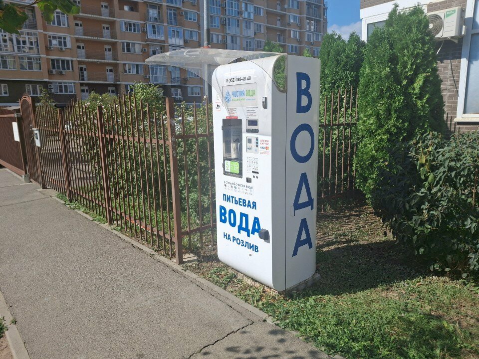 Su satışı Чистая вода, Krasnodar, foto