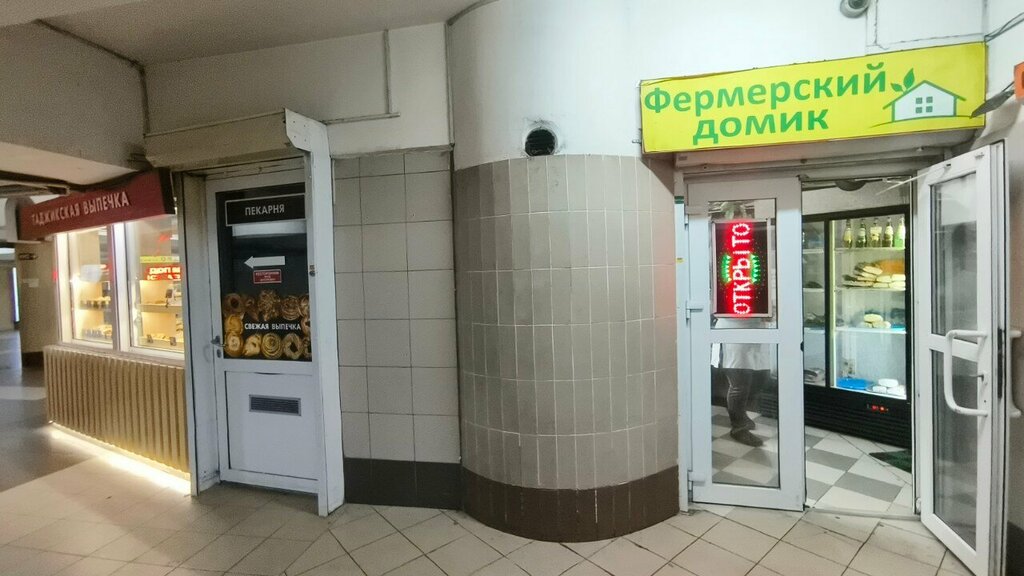 Market Фермерский домик, Minsk, foto
