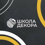Школа декора (Kuybysheva Street No:74с17), i̇nşaat ve tasarım hizmetleri  Kurgan'dan