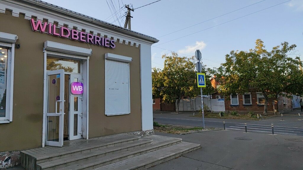 Teslimat noktası Wildberries, Krasnodar, foto