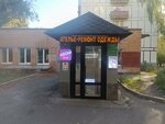 Ювелирная мастерская (1st Novokuzminskaya Street No:16к2), kuyumcu atölyeleri  Moskova'dan