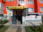 Моне (ulitsa Admirala Pustoshkina No:22к5), güzellik salonu  Anapa'dan