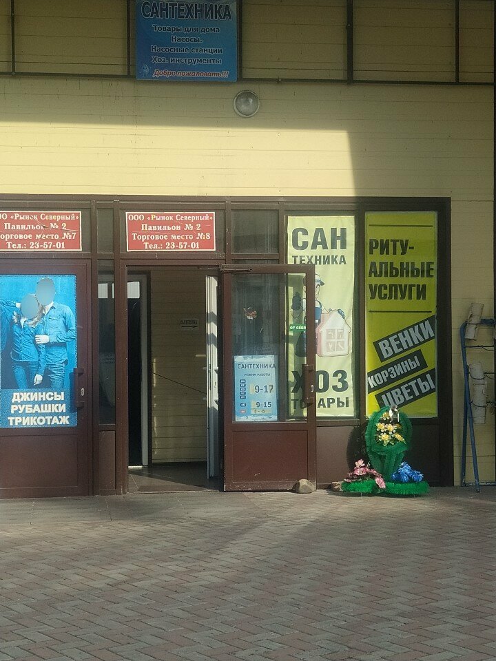 Ev temizlik ürünleri Сантехника, Abakan, foto