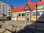 ПредПроцессинговая система, терминал (Pushkina Street No:141/1), ödeme terminali  Syktivkar'dan