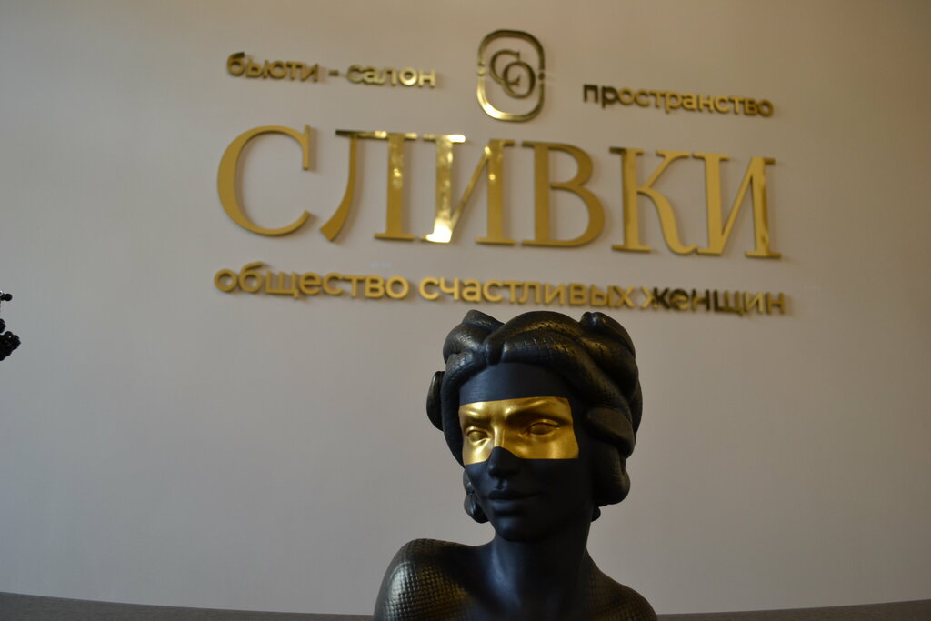 Güzellik salonu Cream salon, Balaşiha, foto
