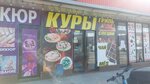 Chicken, Spices (Baizak Batyr Street No:245Б), gıda malzemeleri ve baharatlar  Taraz'dan
