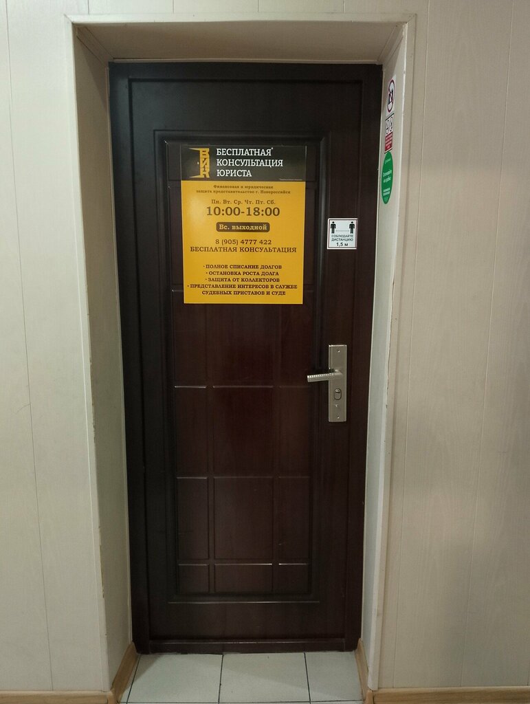Hukuk büroları Вик, Novorossiysk, foto