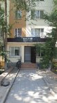 Kausar beauty studio (No:10, 2-shi shaǵyn aýdan), kaş ve kirpik salonu  Kapşağay'dan (Kapçagay'dan)