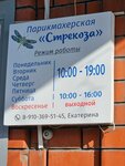 Стрекоза (Olimpiyskaya Street No:45, rabochiy posyolok Severny), kuaförler  Belgorodskaya oblastından
