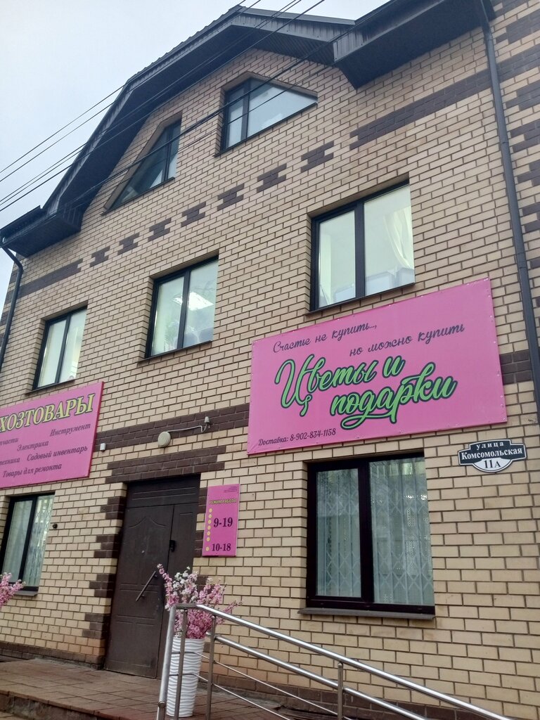 Çiçekçiler Любимый дворик, Permski krayı, foto