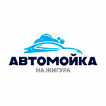Moikavl (Zhigura Street No:11А), oto yıkama  Vladivostok'tan