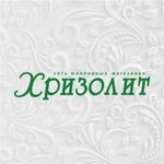 Хризолит (ulitsa Lenina No:23), bijuteriler  Çebarkul'den