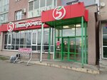 Pizza shop (Molodoguardeycev Street No:76), fast food  Çeliabinsk'ten
