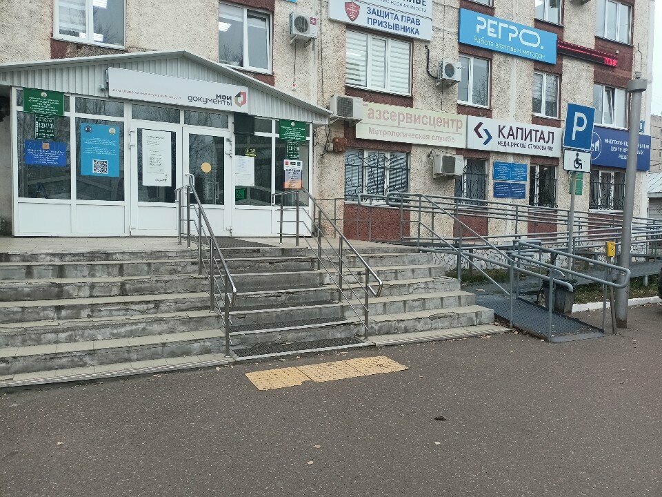 Emlak ofisi Svoe jile, Neftekamsk, foto