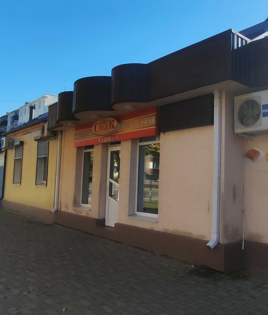 Kasap, şarküteri Смак, Maykop, foto