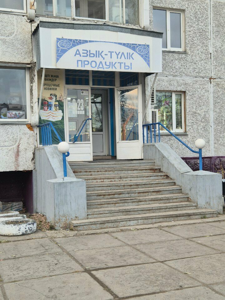 Market Grocery Store, Petropavl (Petropavlovsk), foto