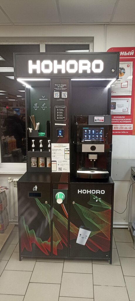 Kahve otomatı Hohoro, Kalujskaya oblastı, foto