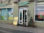Felicita (Svetlanskaya Street No:23), giyim mağazası  Vladivostok'tan