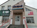 Aksarlak (ulitsa Dzerzhinskogo No:10Б), süpermarket  Neftekamsk'tan