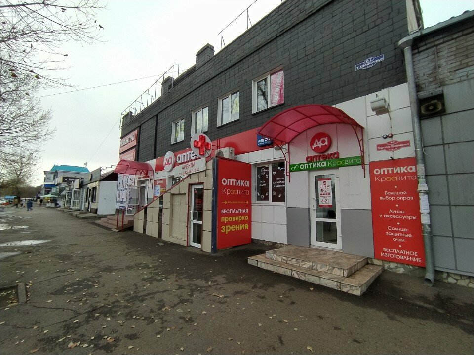 Optik КрасВита, Abakan, foto