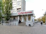 5Post (Tupoleva Street No:28, Voronezh), teslimat noktası  Voronej'den