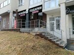 Monte (Rossiyskaya Street No:20), çiçekçiler  Ufa'dan