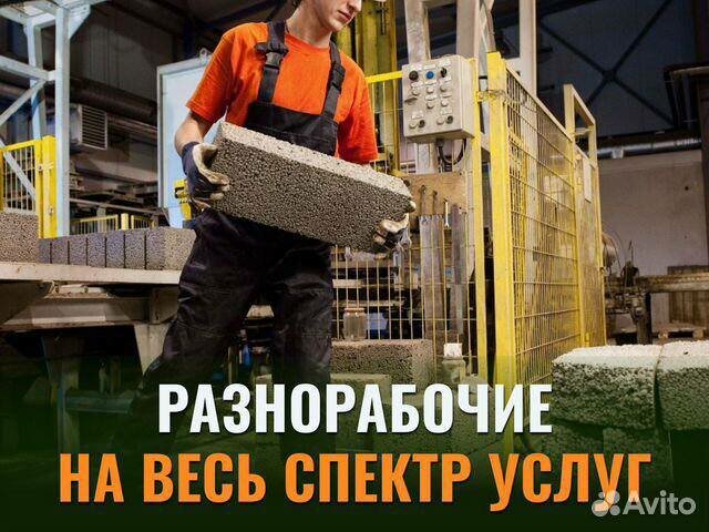 Taşımacılık hizmetleri Рабочая сила 24/7, Izhevsk, foto