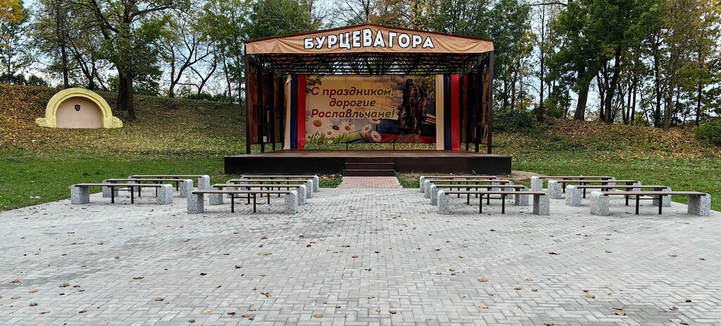 Sahne Бурцева гора, Roslavl, foto