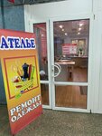 Ателье ремонт одежды (Bryansk, prospekt Lenina), kıyafet tamiri  Briansk'tan