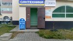 Подология & Чумейкина (ulitsa 70 let Oktyabrya No:9А), podoloji  Kotlas'tan