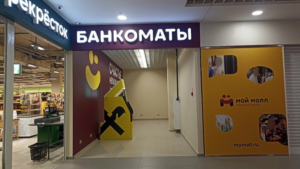 ATM'ler Raiffeisenbank, Moskova ve Moskovskaya oblastı, foto