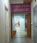 Arabesk (Dzerzhinskogo Street No:21), dans okulları  Tolyatti'den (Togliatti'den)