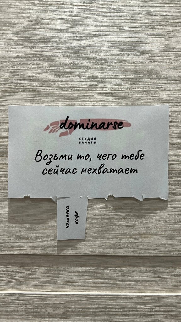 Dans okulları Dominarse, Moskova, foto