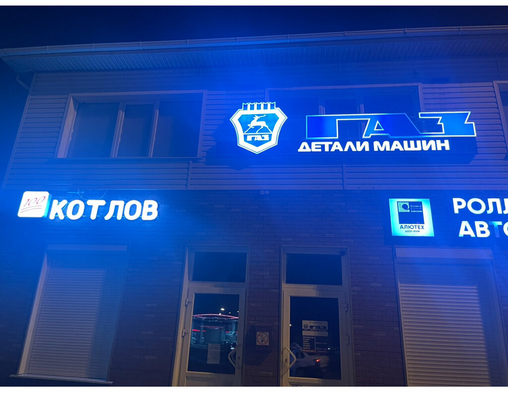 Kazan ve kazan ekipmanları 100 Котлов, Krasnodar, foto