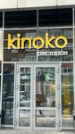 Kinoko (prospekt N.S. Yermakova No:9А), restoran  Novokuznetsk'ten
