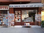 Çelik Gift Shop (İstanbul, Fatih, Cankurtaran Mah., Akbıyık Cad., 9), hediyelik eşya mağazaları  İstanbul'dan