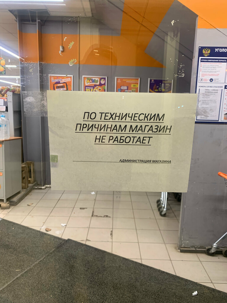 Süpermarket Dixy, Moskova ve Moskovskaya oblastı, foto