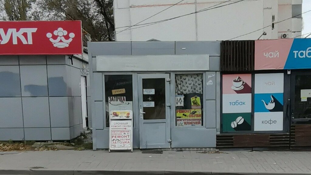 Ayakkabı tamiri Ремонт обуви, Volgograd, foto